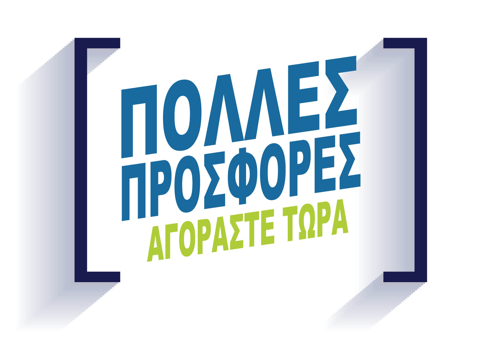 ΠΛΑΚΑΚΙΑ – ΕΙΔΗ ΥΓΙΕΙΝΗΣ - LAMINATE